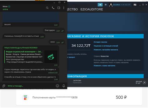 Steam сменить
