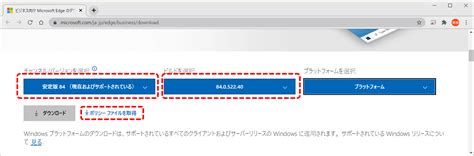 Chromium版Edgeをグループポリシー GPO で管理可能にする具体的な方法 IT trip