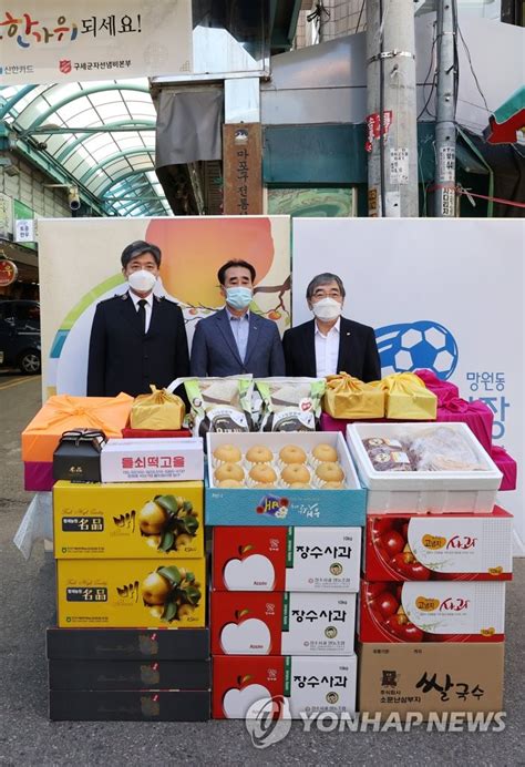 복지단체에 전통시장 생필품 전달한 금감원·금융사 연합뉴스