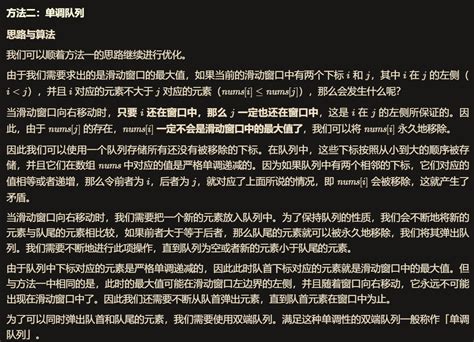 【leetcode刷题日记】队列类题目常见题型leetcode 队列 题 Csdn博客