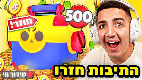לייב בראול סטארס פותחים תיבות מלא כסף 🤑 Youtube