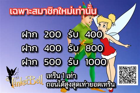 Tinkerbell Pussy