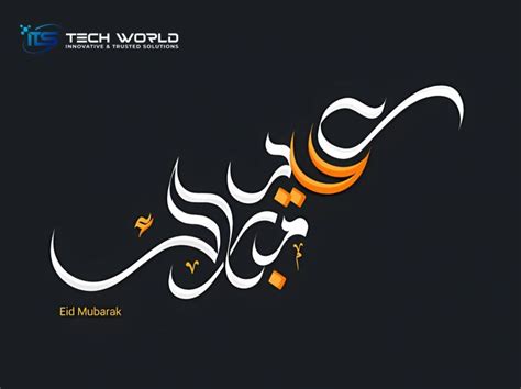 Muhammad Sheraz Akhtar On Linkedin Eidmubarak Itstechworld Erpsoftware