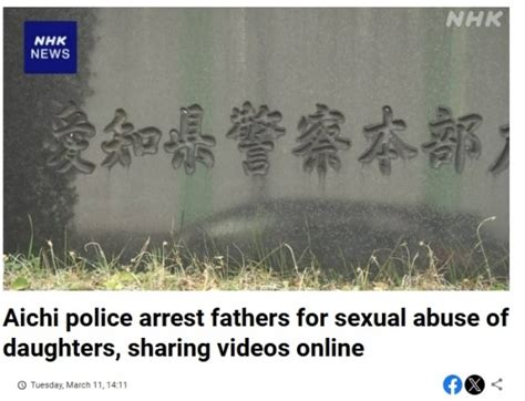 “아내가 여행 가서 가능”6~14세 딸 강간·촬영·공유한 ‘아버지 모임 日서 적발