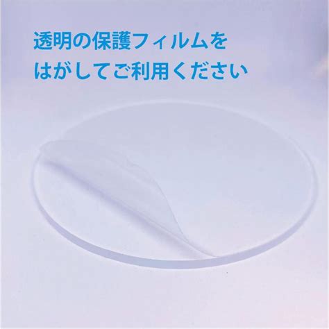 透明アクリル丸板 板厚3mm 直径100mm 10枚セット Akurirucircle3t100いろいろ工房 通販 Yahoo