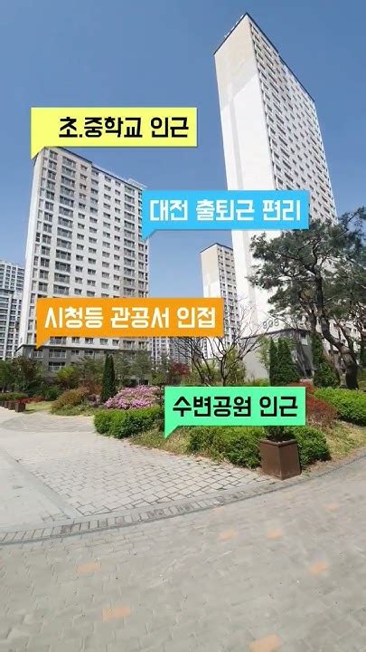 세종시 보람동 호려울9단지 한양수자인와이즈시티 아파트 세종시 보람동 아파트 호려울마을호려울9단지 세종황금탑부동산
