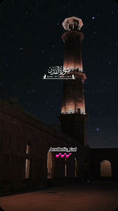 شبِ قدر ہزار مہینوں سے بہتر ہے ۔۔۔🥀 ️ Islamic Video Shabeqadarmubarak