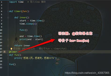很重要的python装饰器变成一个计算函数运行时间的闭包函数 Csdn博客