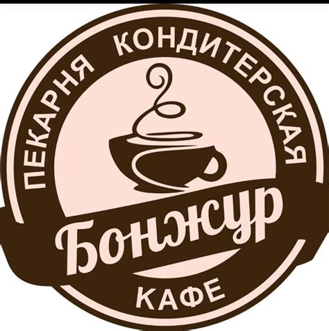 Бонжур Ипатовский