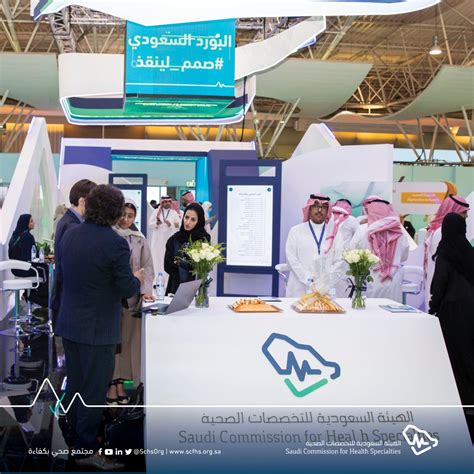 الهيئة السعودية للتخصصات الصحية On Twitter برعاية معالي وزير الصحة
