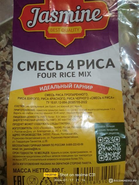Рис Jasmine Смесь 4 риса - «Ужасный» | отзывы