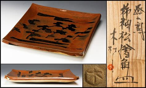 【目立った傷や汚れなし】【佳香】木村一郎 益子窯 柿釉松絵角皿 幅30cm 共箱 栞 皿立 本物保証の落札情報詳細 ヤフオク落札価格情報