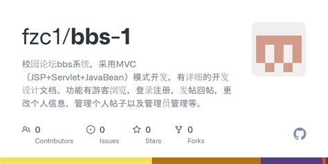 Github Fzc Bbs Bbs Mvcjsp Servlet Javabean
