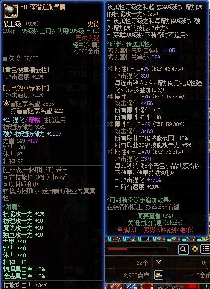 探讨一下女弹药破韧攻速的可行性沃特碧们的colgdnf地下城与勇士 Colg玩家社区