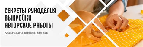 Секреты рукоделия. Выкройки. Авторские работы | Добро пожаловать в мир ...