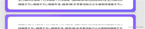 jspdf html2canvas生成多页pdf防截断处理 包含代码 jspdf分页截断问题 csdn博客