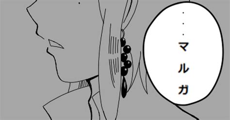 マギ 第184夜 【ネタバレ注意】 蝶華のマンガ ティトス マルガ ネタバレ Pixiv