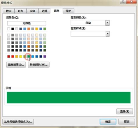Excel怎么清除特定格式的单元格内容360新知