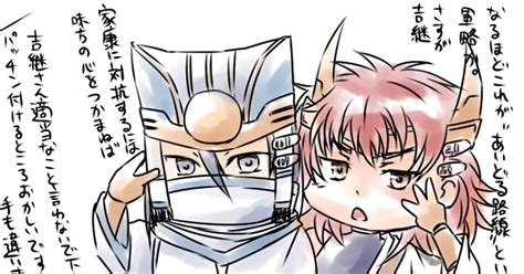 三吉三 三吉三つめ 西草のマンガ みつよしみつ 腐向け 大谷吉継 Pixiv