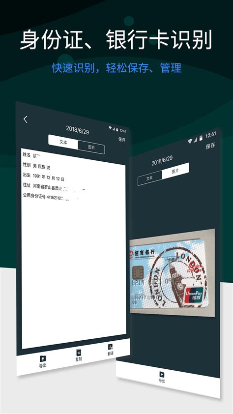 全能扫描王下载2020安卓最新版 手机app官方版免费安装下载 豌豆荚