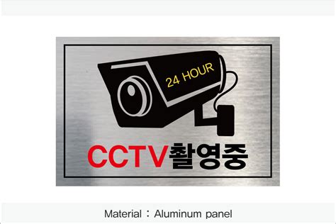 Cctv 설치 안내판 Uvart 동남기업