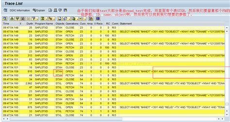 T Code St05 Trace的用法和分析st05 Sql Tarce分析结果的含义 Csdn博客