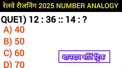 Reasoning Number Analogy Practiceshort Tricks Analogyssc Cgl 2025