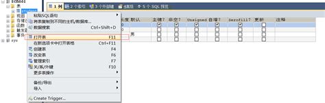 SQLyog基本操作一 菜单栏操作数据库列类型字段属性 Coder Cui 博客园