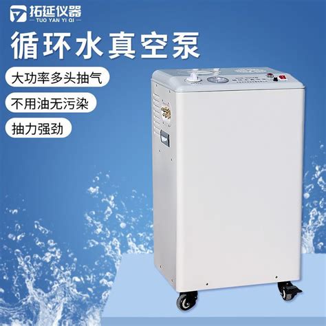 熱銷拓延循環水真空泵SHB III 耐腐水環式小型不銹鋼實驗室抽濾裝置 蝦皮購物