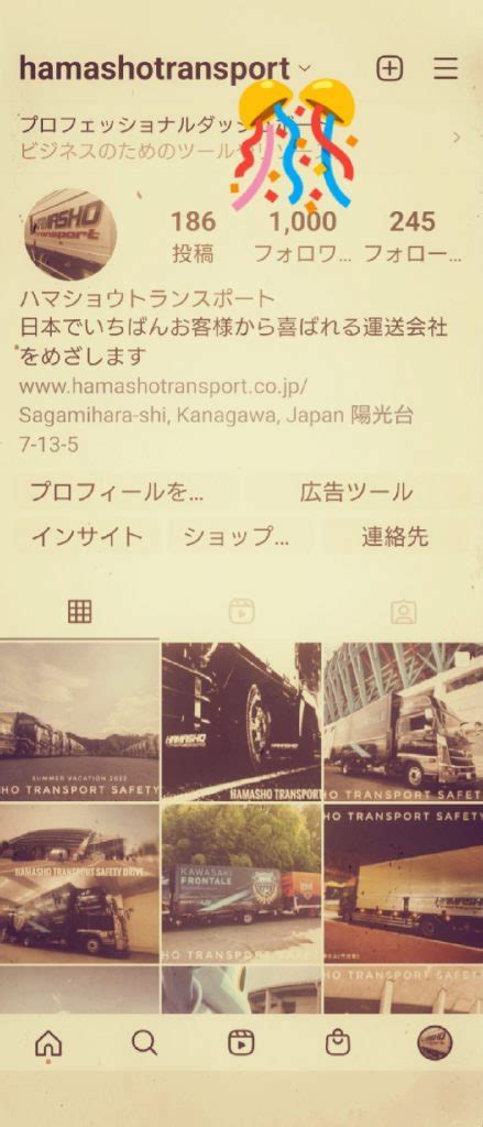 インスタフォロワー1000人突破記念🎉 ハマショウトランスポート