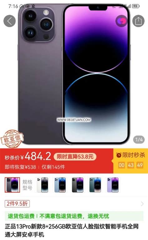 刚看到一个手机好价以为是iphone13pro 256g的才4842仔细一看，哦，是4842 最新线报活动教程攻略 0818团