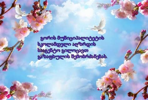 გორის მუნიციპალიტეტის სკოლამდელი აღზრდის სააგენტო Facebook