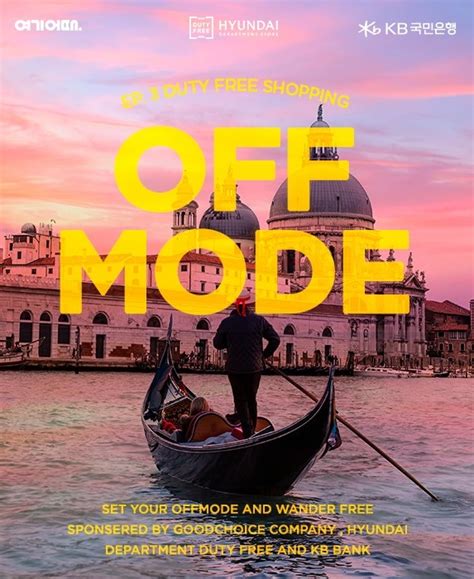 현대백화점면세점 여기어때·kb국민은행과 ‘off Mode 프로모션 진행 아시아엔 The Asian