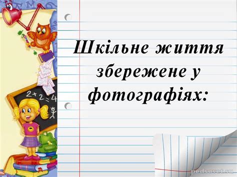 Портфоліо вчителя початкових класів НУШ Презентація Професійна освіта