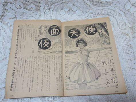 Yahooオークション 本 落丁少女雑誌「少女世界」昭和26年10月特大号