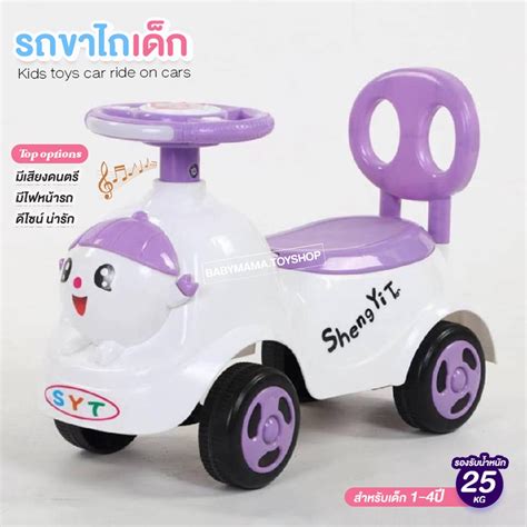 รถขาไถเด็ก มีเสียง มีไฟ มีพนักพิง มีที่เก็บของใต้เบาะ รถเด็ก รถขาไถ รถ