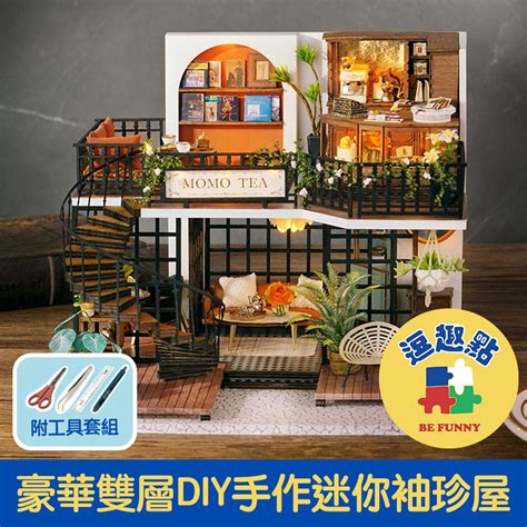 【逗趣點】豪華雙層diy手作袖珍屋微型屋迷你模型組合屋 咖啡屋 文創小物 Yahoo奇摩購物中心