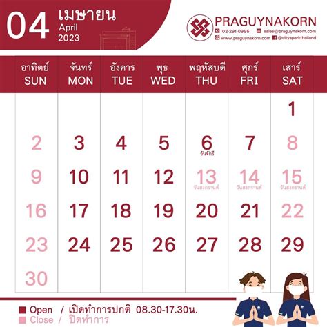 📢📢 บริษัท ประกายนคร อิเลคทริค จำกัด