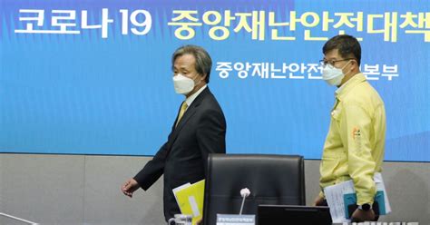 코로나19 중대본 회의 참석하는 이기일 차관과 정기석 자문위원장