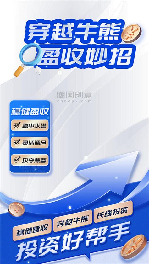 金融投资理财蓝色直播间背景