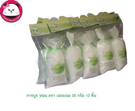การบูร หอม ตรา เฌอเอม 35 กรัม 10 ถุง ผลิต 2021 Cheraim การบูรหอม ตรา
