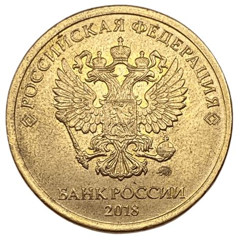 10 Rublos Rússia Marcon Numismática