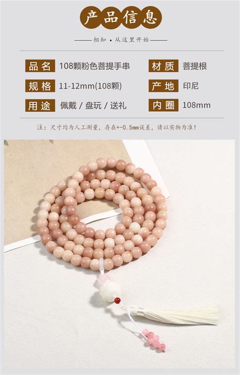 粉色菩提根女款佛珠手串108颗白玉菩提多圈文玩念珠手持手链批发 阿里巴巴
