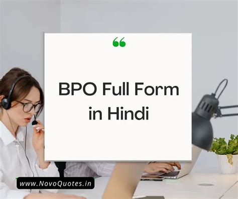 Bpo का फुल फॉर्म क्या होता है Bpo Full Form In Hindi