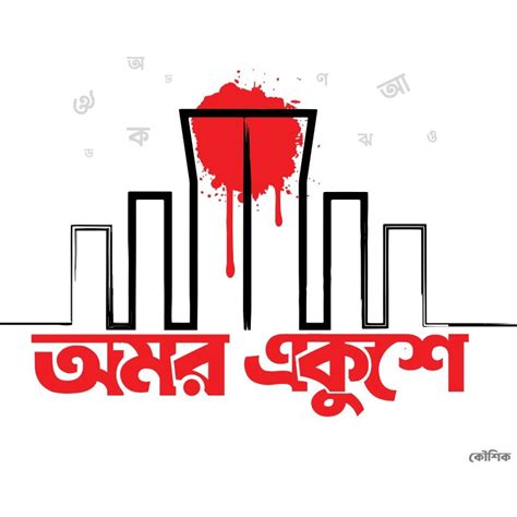 Koushik Debnath On Linkedin Graphicdesign Illustration Work Socialadvertising