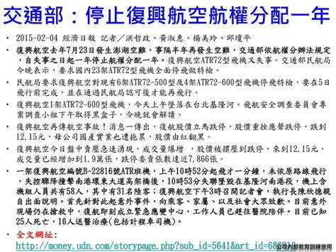 保 險 新 聞 公司內部教育訓練使用 ppt download