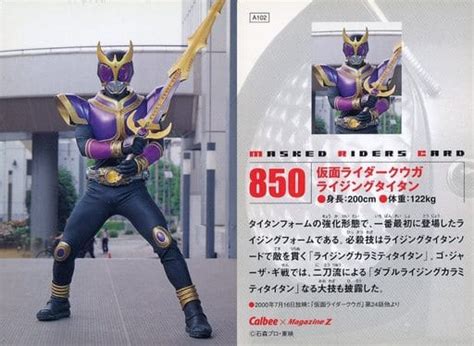 駿河屋 850：仮面ライダークウガライジングタイタン（アニメ・ゲーム）