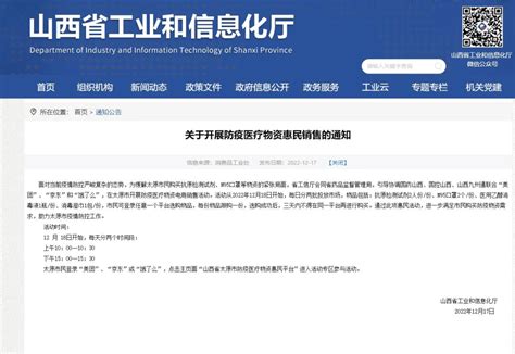 18日起，每日投放两批！太原惠民防疫医疗物资来了活动山西市民