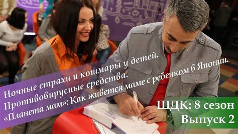 ШДК: Ночные страхи и кошмары у детей. Противовирусные средства - Доктор ...