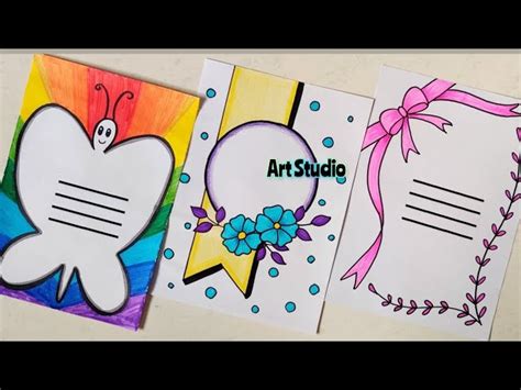 Assignment Decoration Ideas